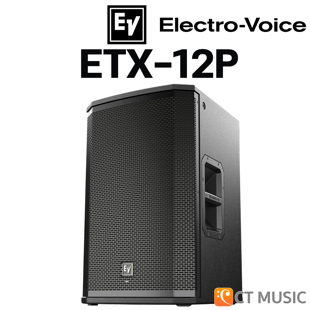 Electro-Voice ETX-12P-EU ตู้ลำโพง | Shopee Thailand
