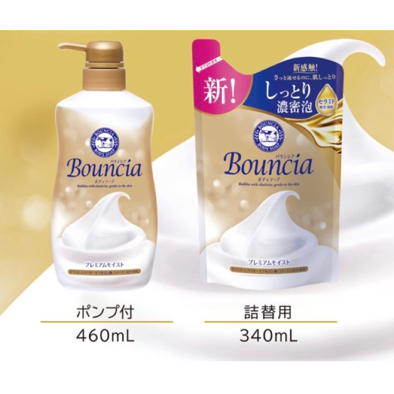 Bouncia Premium Moist Body Soap | Shopee Thailand