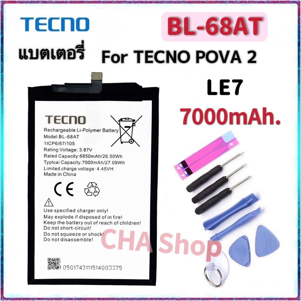 แบตเตอรี่ Tecno POVA 2 / LE7 (BL-68AT) Mobile Phone Battery 7000mAh ...