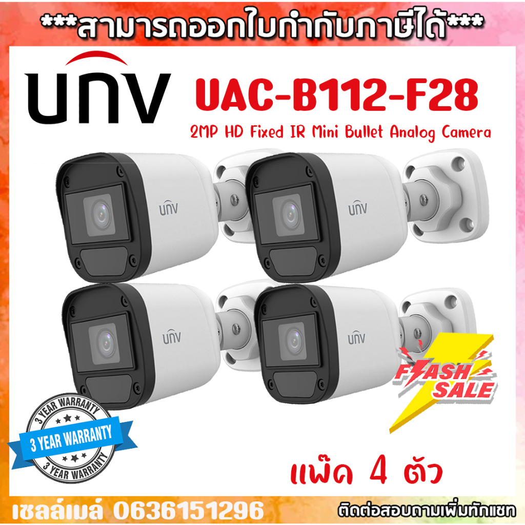 UNIVIEW กล้องวงจรปิด 2MP รุ่น UAC-B112-F28 2.8mm แพ็ค 4 ตัว สามารถออกใบกำกับภาษีได้ | Shopee ...