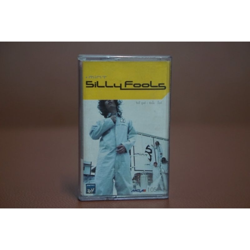 Silly fools อัลบั้ม mint | Shopee Thailand