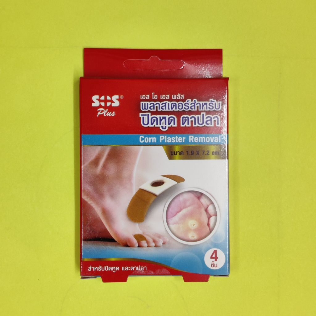 SOS พลาสเตอร์ ปิดหูด ตาปลา Corn Plaster Removal กล่องละ 4 ชิ้น | Shopee ...