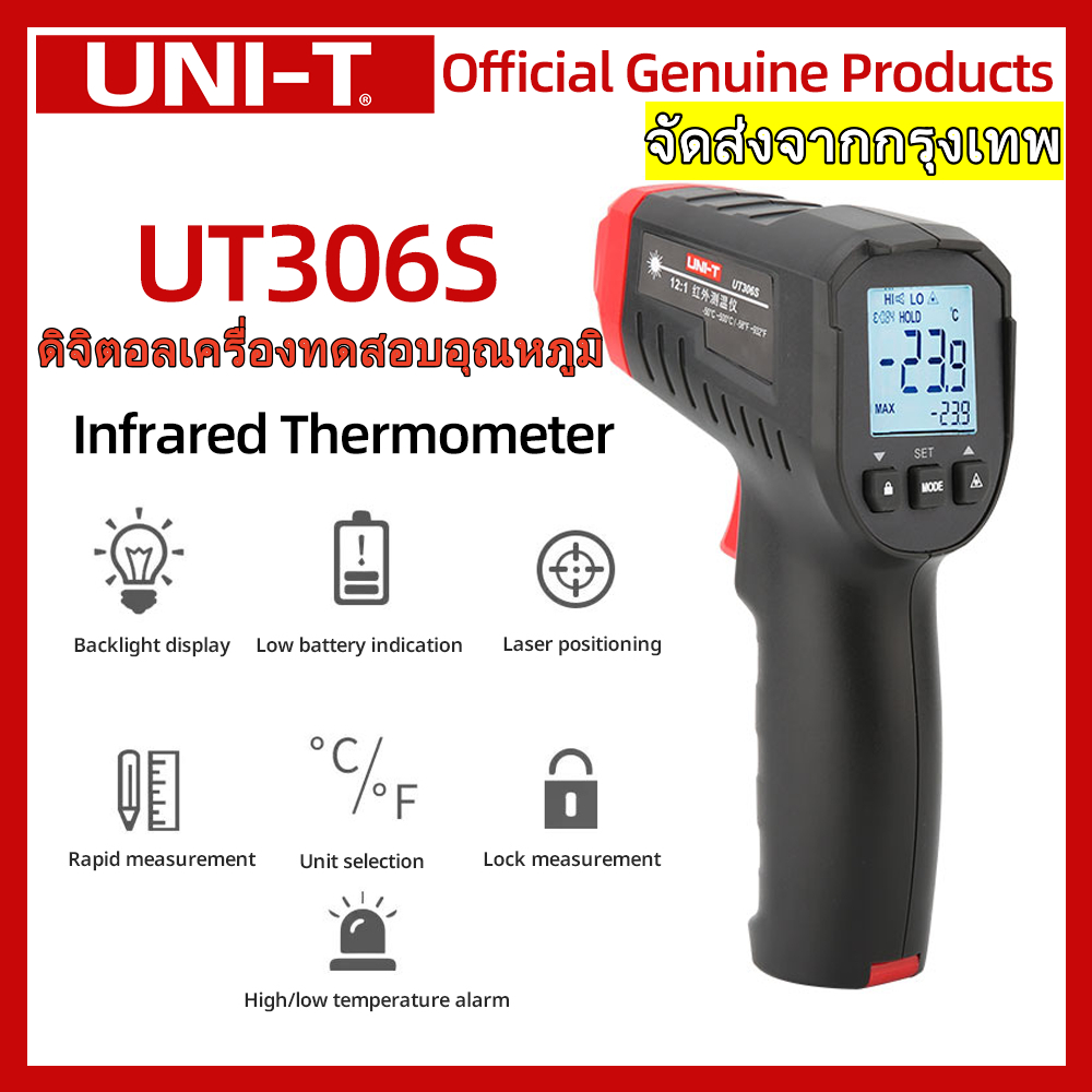 UNI-T Infrared Digital Temperature Meter เครื่องวัดอุณหภูมิแบบดิจิตอล UT306S เครื่องวัดอุณหภูมิ ...