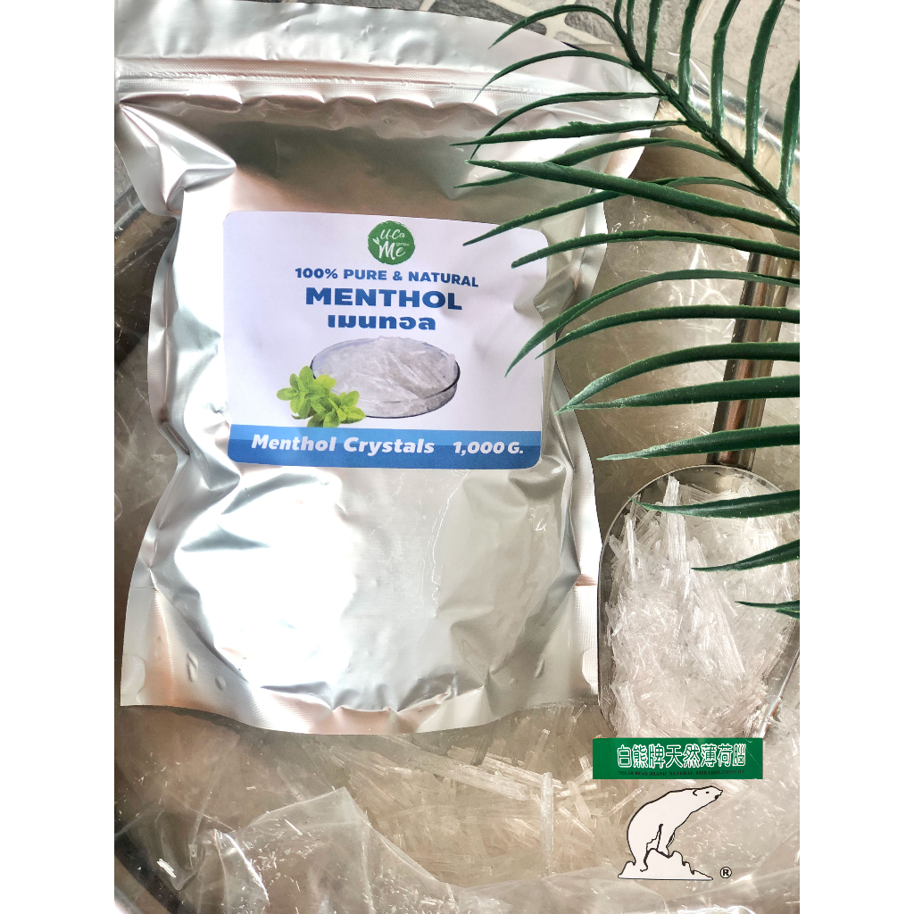 เมนทอล / Menthol crystals 100G. / 500G. / 1,000 G. ผนึกเกล็ดใส หอม เย็น ...