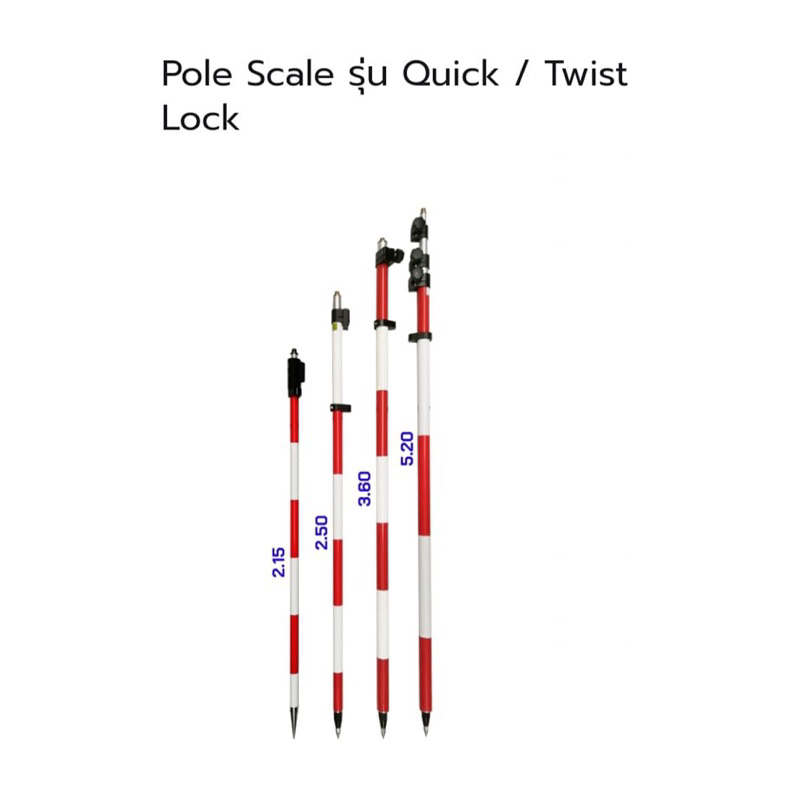 โพลสเกล (Pole Scale) ยี่ห้อ CST รุ่น Quick / Twist Lock | Shopee Thailand