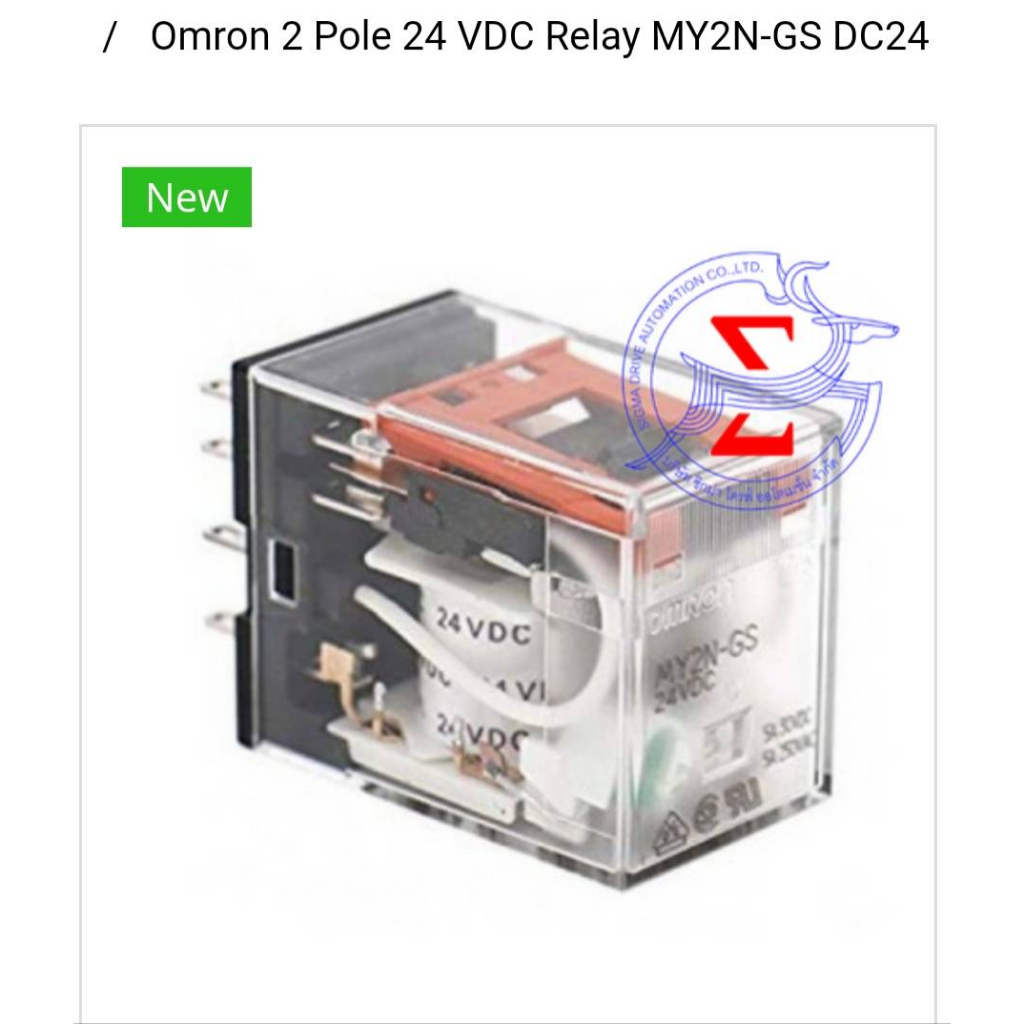 MY2N-GS DC24 ยี่ห้อ OMRON | Shopee Thailand