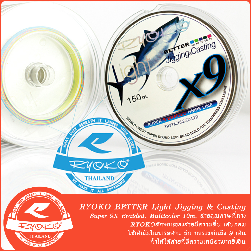 สาย PE RYOKO BETTER Light Jigging & Casting X9 150M. | Shopee Thailand
