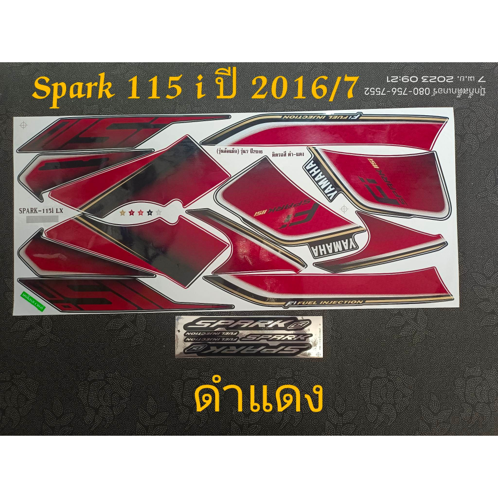 สติ๊กเกอร์ SPARK 115 I LX ล้อแม็ก สีดำแดง ปี 2016 รุ่น 7 | Shopee Thailand
