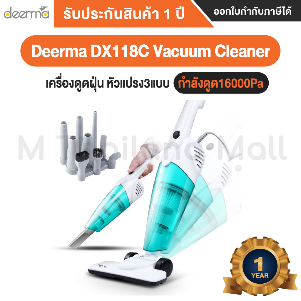 Deerma Vacuum Cleaner DX118C เครื่องดูดฝุ่นแบบด้ามหัวแปรง 3 หัว ...