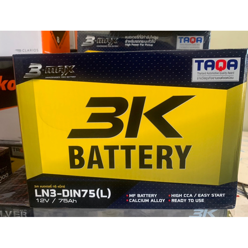 3k แบตเตอรี่ ขั้วจม Din75 Ln3 75แอมป์ | Shopee Thailand