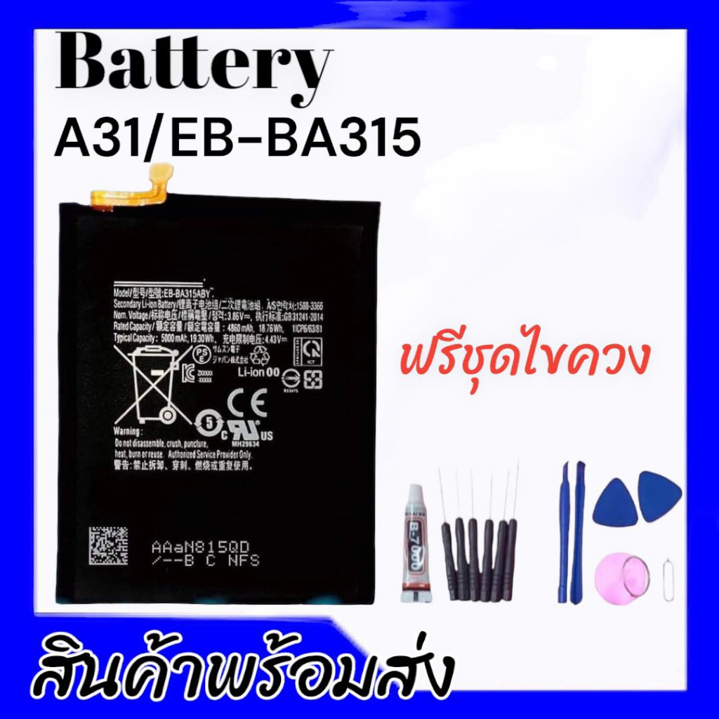 แบต Sam A31/A32 (4G) Battery A31 อะไหล่มือถือ แบตมือถือ **รับประกัน6 ...