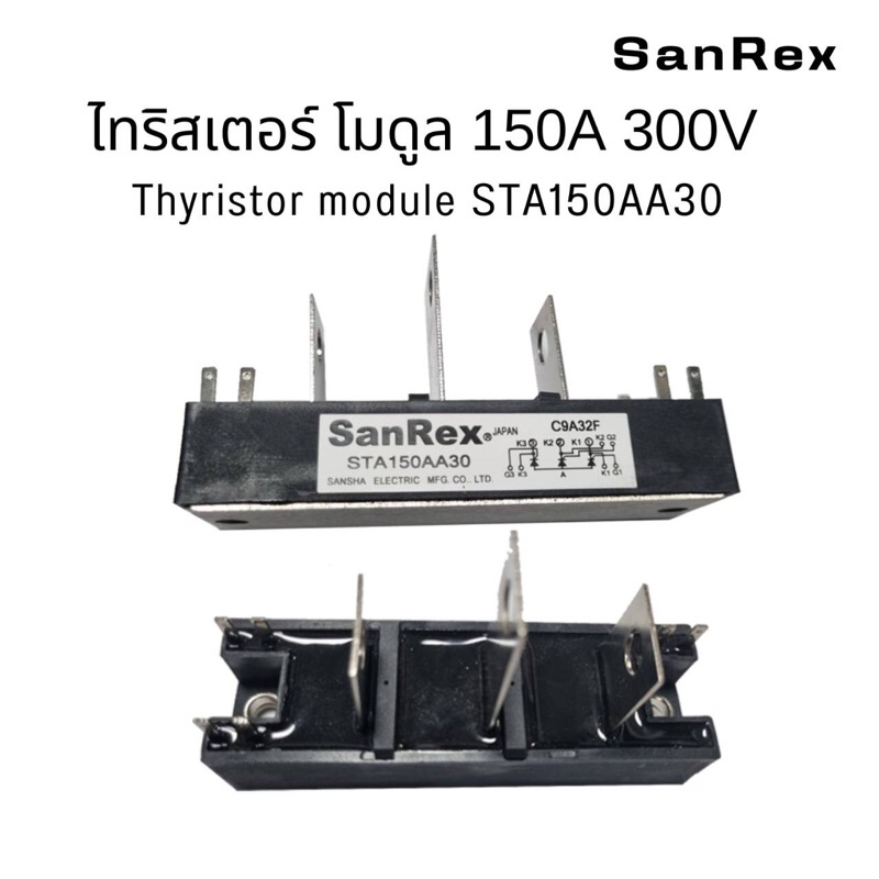 ไทริสเตอร์ โมดูล Thyristor module SANREX STA150AA30 150A 300V. ไทริสเตอร์ โมดูล สำหรับเครื่อง ...