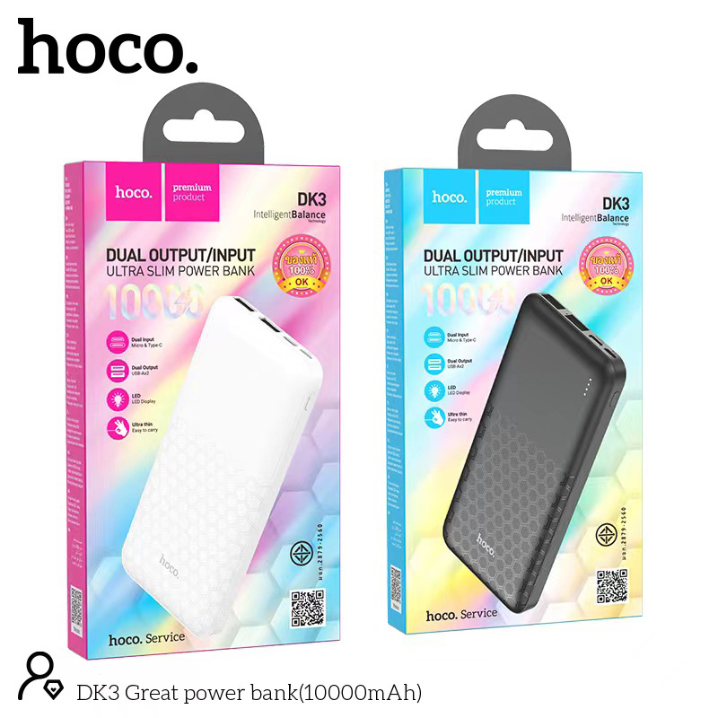 hoco DK3 แบตสำรอง 10000MAHของแท้ 100% มาใหม่ ล่าสุด ชาร์จได้ดีมาก ...