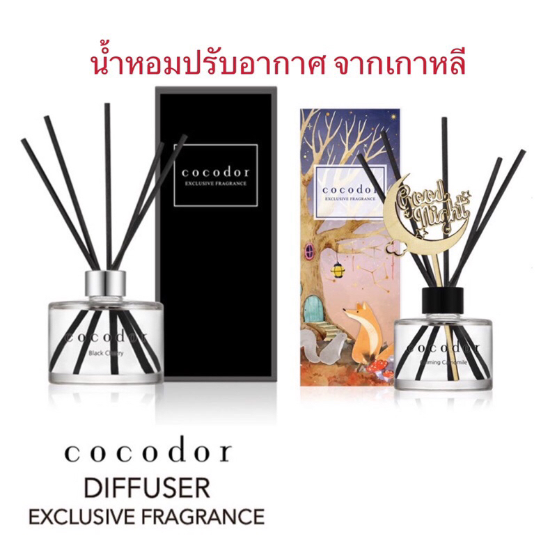 ของแท้เกาหลี Cocodor diffuser ก้านไม้หอมปรับอากาศ 200 ml ก้านน้ำหอม น้ำมันหอมระเหย น้ำหอมอโรม่า ...