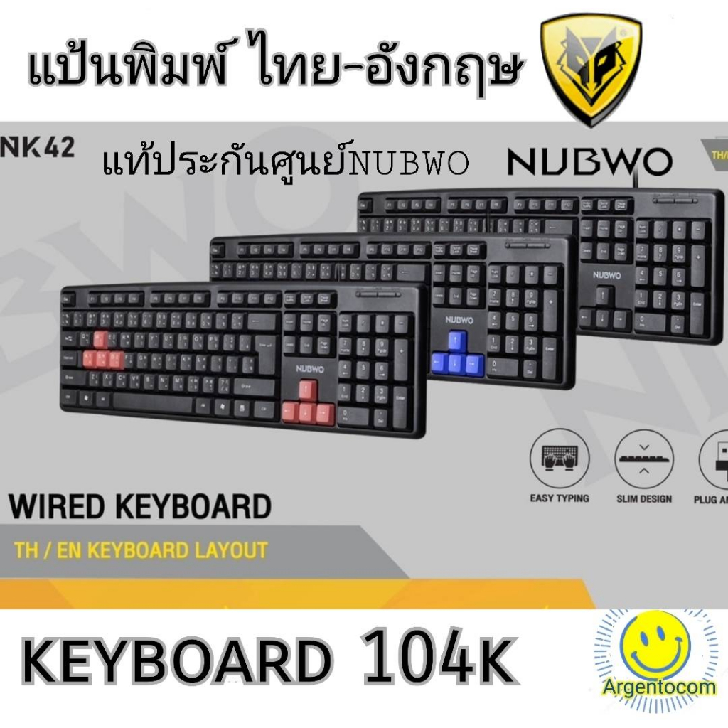 Keyboard USBราคาประหยัด💲NUBWO nk42 /48/GADONX KB 502 แท้ประกันศูนย์ | Shopee Thailand