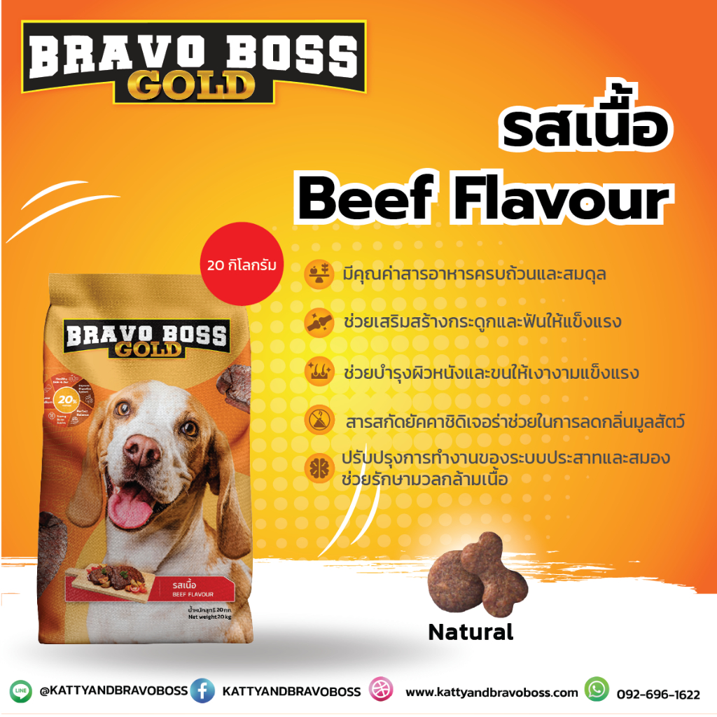 Bravo Boss Gold บราโว่ บอส โกลด์ ขนาด 20 กิโลกรัม | Shopee Thailand