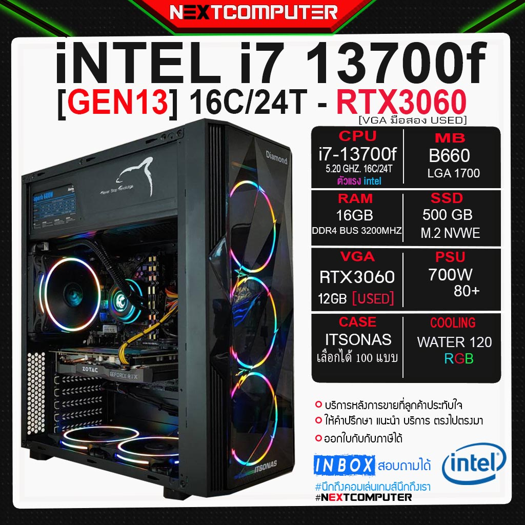 NEXTCOMPUTER I7 13700F I RTX3060 [SKU0173] RAM 16G I SSD500G I WARTER COOLING | Shopee Thailand