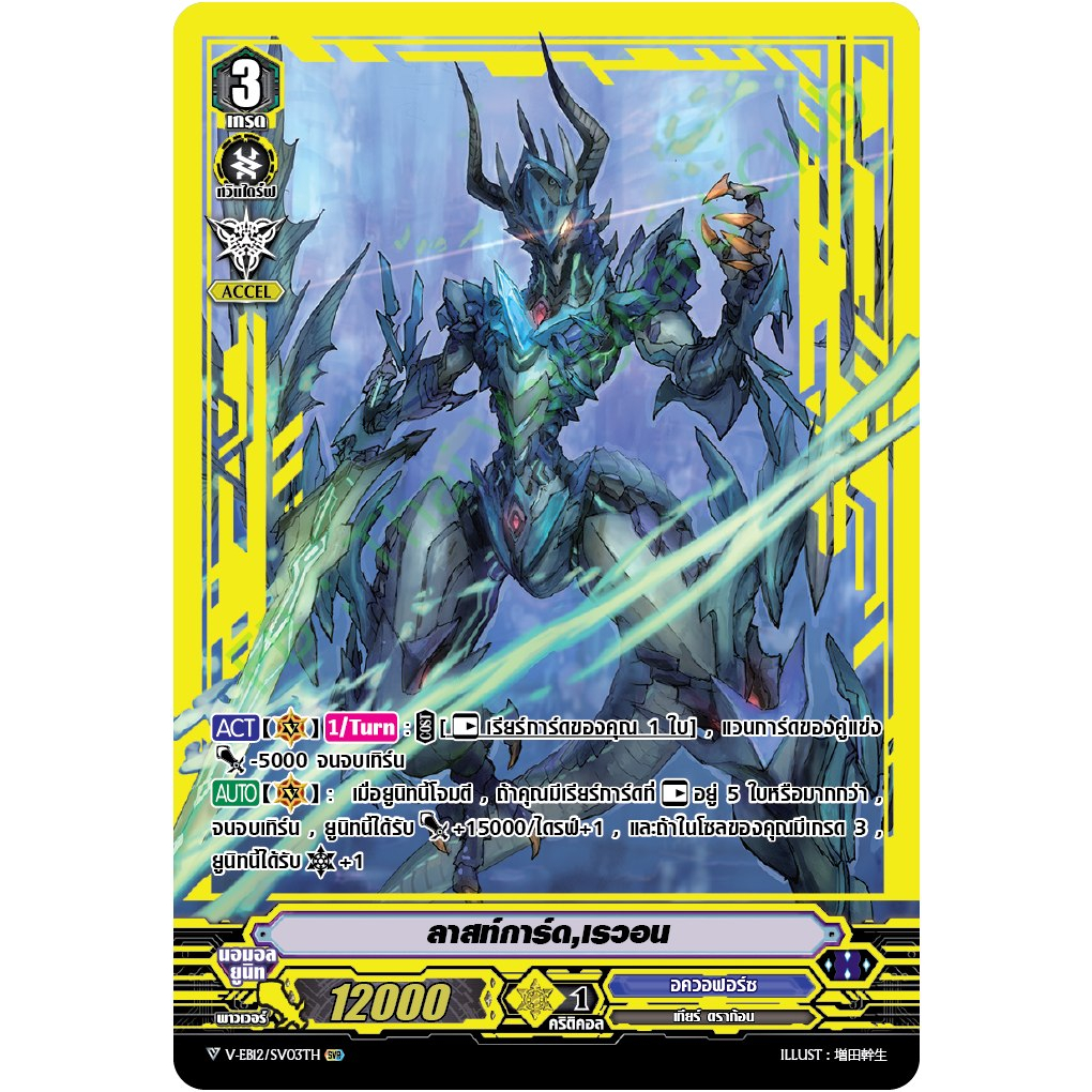 การ์ดแวนการ์ด V-EB12 SVR,SP หลังกล่อง | Shopee Thailand