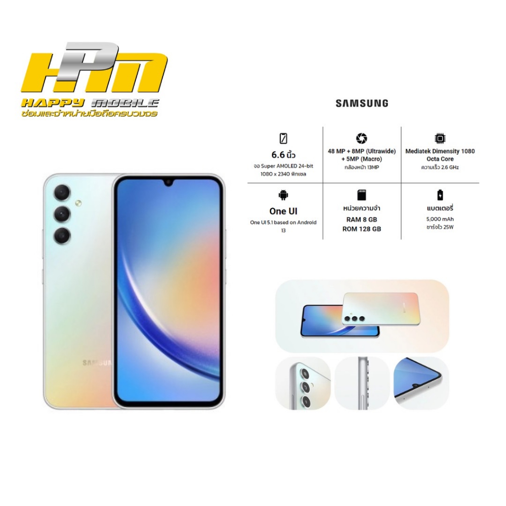 Samsung Galaxy A34 5G Smartphone Ram8+128แบตเตอรี่ 5,000 mAh (Standard ...