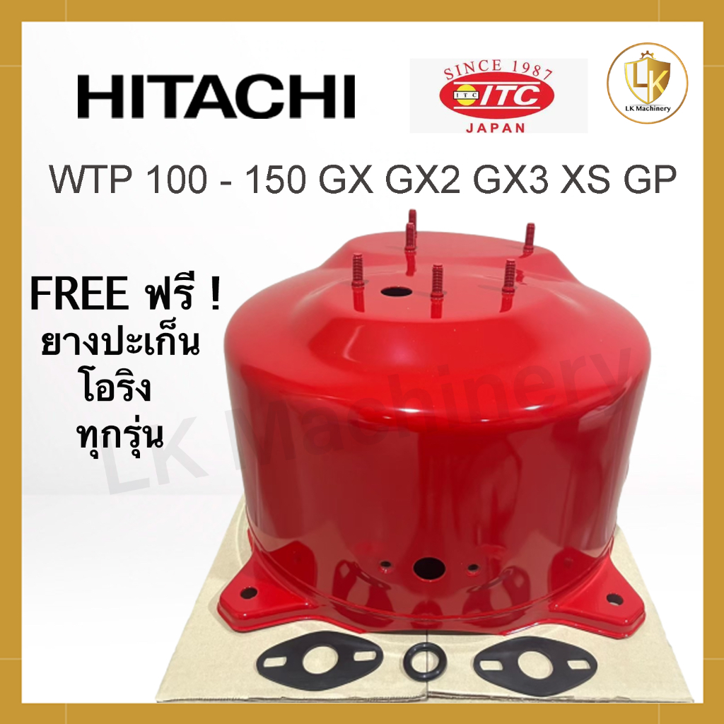 ถังปั๊มน้ำ HITACHI และ ITC มีทุกรุ่น 100-300 E, EX, GP, GX, GX2 แท้ 100% FREE! ยางปะเก็นโอริง ...