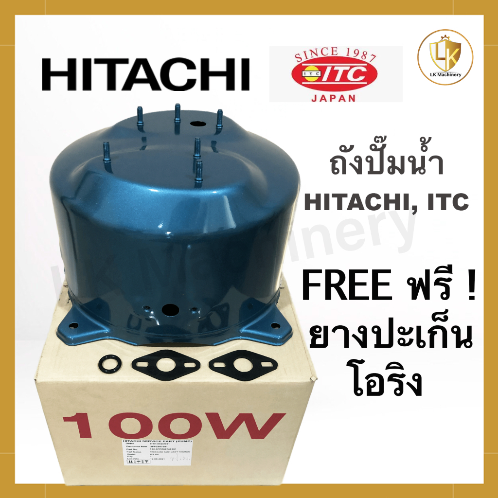 ถังปั๊มน้ำ HITACHI และ ITC มีทุกรุ่น 100-300 E, EX, GP, GX, GX2 แท้ 100 ...