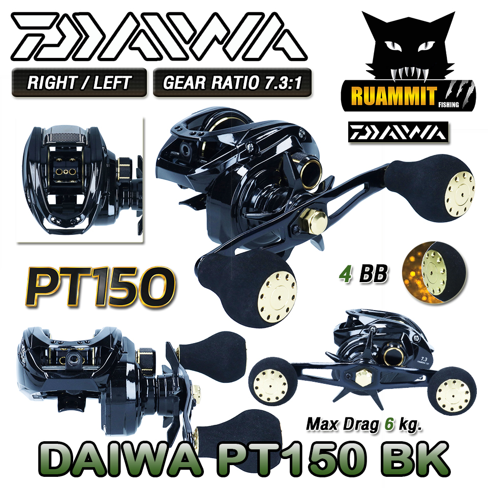 รอกหยดน้ำ รอกไดว่า DAIWA PT 150H BK/150HL BK มีคลิ๊กเสียง ของแท้100% มี ...
