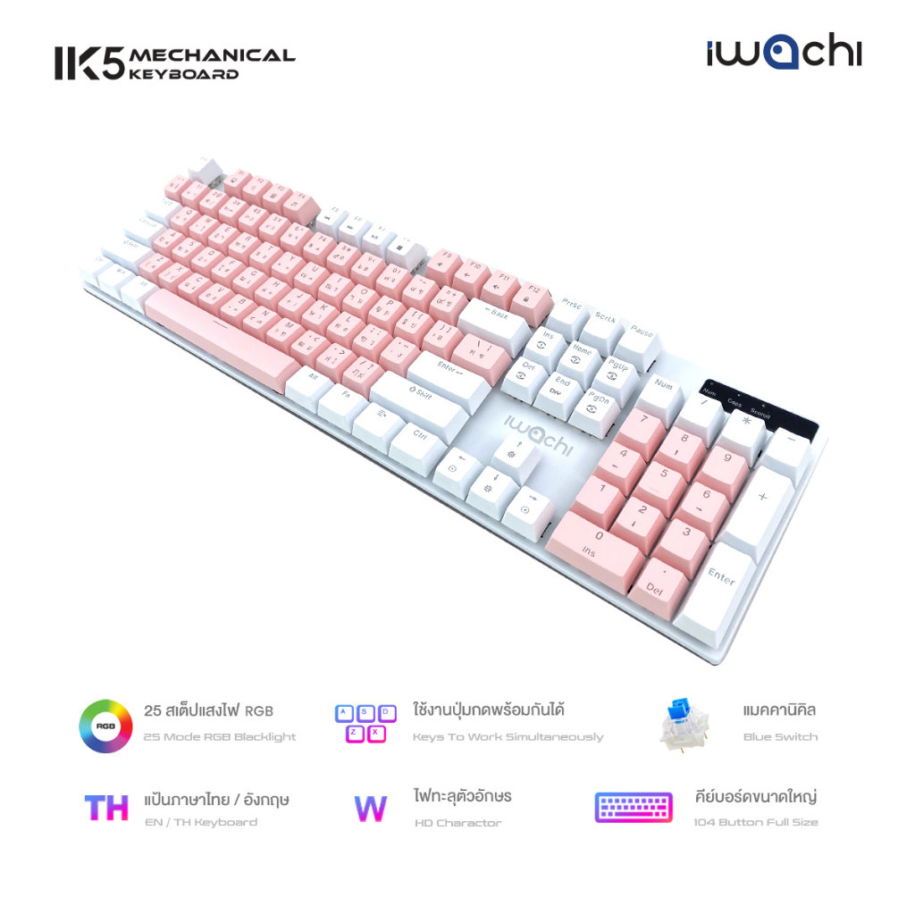 IWACHI IK5 คีย์บอร์ดไฟ RGB Mechanical Keyboard Blue Switch | Shopee ...