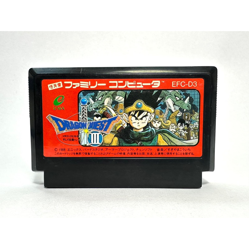 (1) ตลับแท้ Famicom (japan)(fc) Dragon Quest III | Shopee Thailand