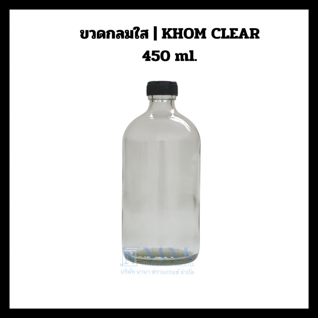 ขวดผสมน้ำหอม ขวดแก้วกลมใส+จุกใน+ฝาพลาสติกสีดำ+ฝาอลูมิเนียม ขนาด 5 / 20 / 60 / 120 / 250 / 450 ML ...