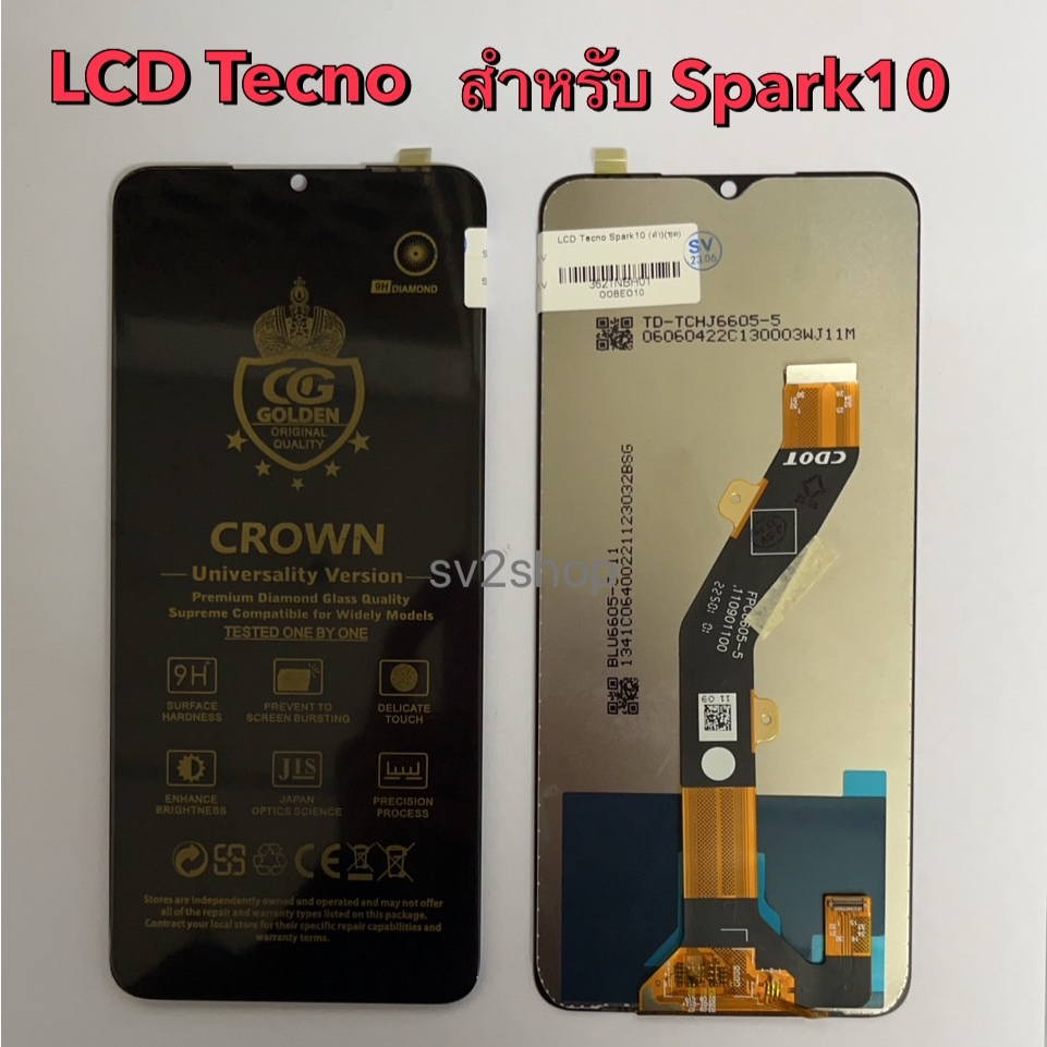 หน้าจอใช้ สำหรับ spark 10 LCD tecno spark 10 หน้าจอ+ทัชสกรีน แถมฟรีชุด ...
