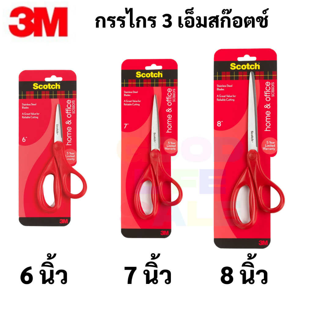 กรรไกร Scotch® 3M ขนาด 6นิ้ว 7นิ้ว 8นิ้ว รุ่น CAT 1406 / 1407 / 1408 สามเอ็ม ของแท้!! ใช้ได้ทั้ง ...