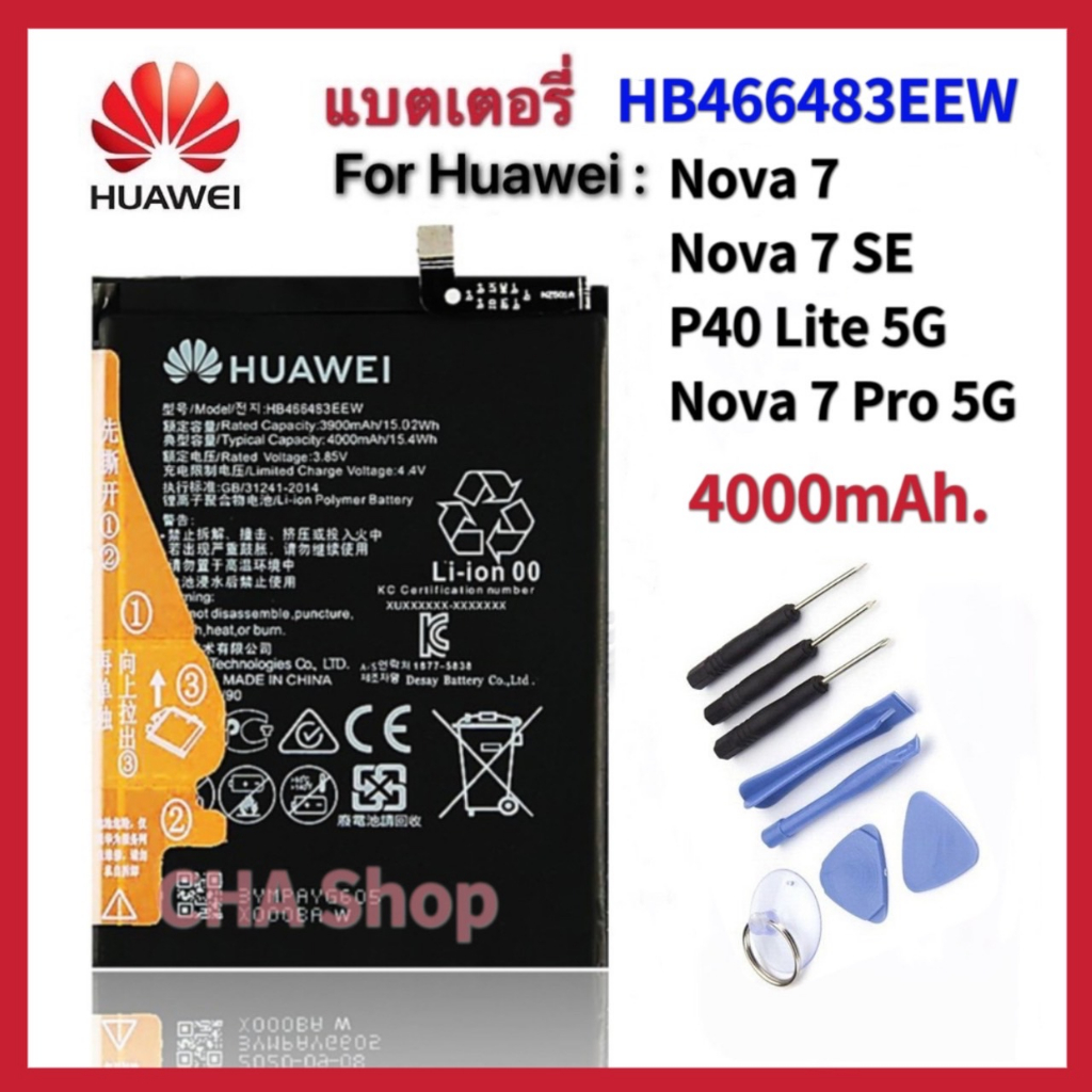 แบตเตอรี่ Huawei Nova 7/ Nova 7 SE / P40 Lite 5G / Nova 7 Pro 5G Battery HB466483EEW 4000mAh แบต ...