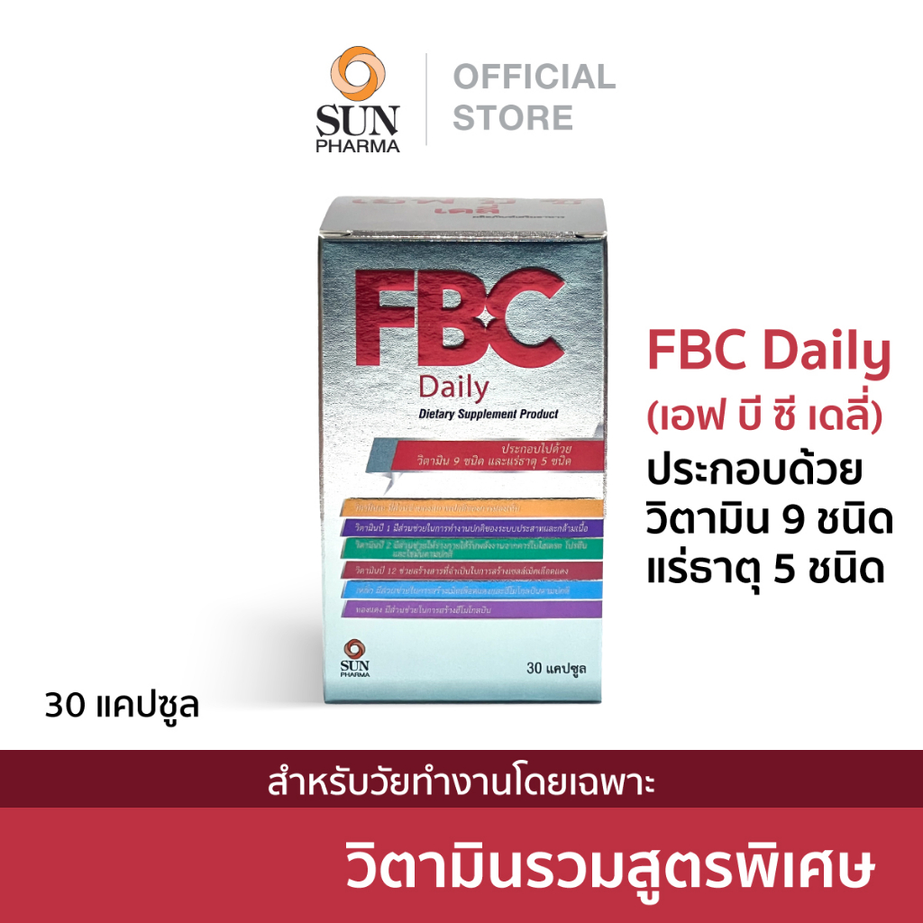 ซัน ฟาร์มา เอฟบีซี เดลี่ (30 แคปซูล) Sun Pharma FBC Daily (30 Cap) วิตามินรวม Multivitamins and ...