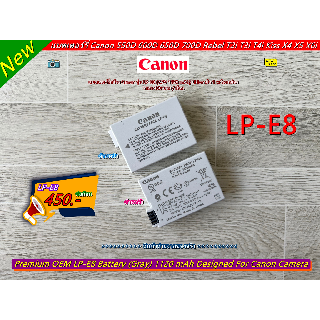 Canon LP-E8 (1120 mAh) สีเทา แบตเตอร์รี่ Canon 550D 600D 650D 700D มือ ...