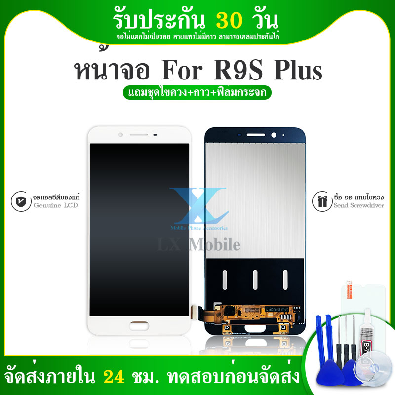 จอชุด LCD Display Touch Digitizer หน้าจอ For R9s Plus งานแท้ LCD ...