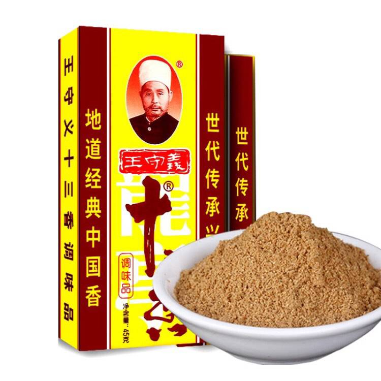 ผงเครื่องเทศจีน 13ชนิด ตรา王守义十三香 ขนาด 45g | Shopee Thailand
