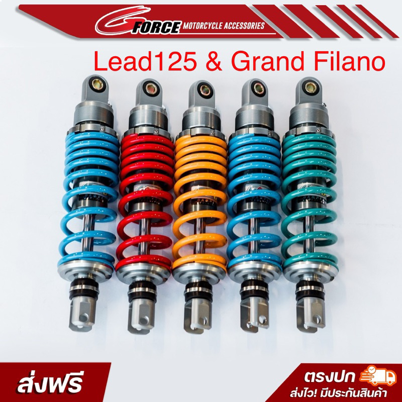 โช้คหลัง GRZI SUPREME RX แท้ สำหรับ Lead & Grand Filano 320 mm. ส่งฟรี ** | Shopee Thailand