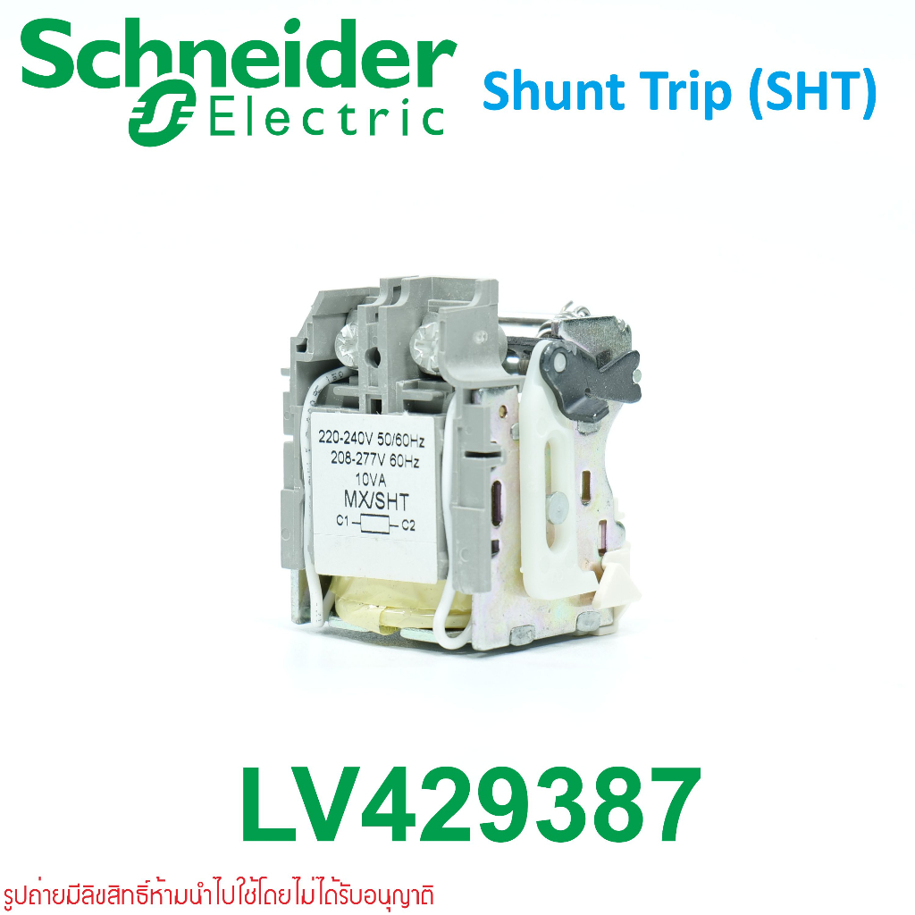 LV429387 Schneider Electric LV429387 SHT Shunt trip release MX, ComPacT ...