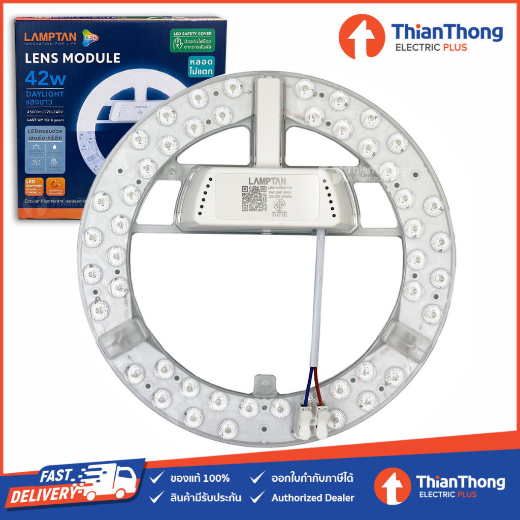 Lamptan แผงไฟ LED Lens Module รุ่นสว่างพิเศษ LED 24W 35W 42W แสงขาว ...