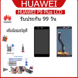 ้huawei p9 plus ราคาพิเศษ | ซื้อออนไลน์ที่ Shopee ส่งฟรี*ทั่วไทย!