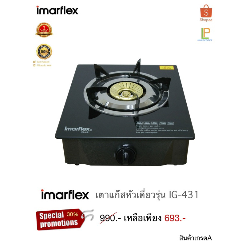 IMARFLEX เตาแก๊สหัวเดี่ยวทองเหลืองหน้ากระจก รุ่น IG-431 | Shopee Thailand