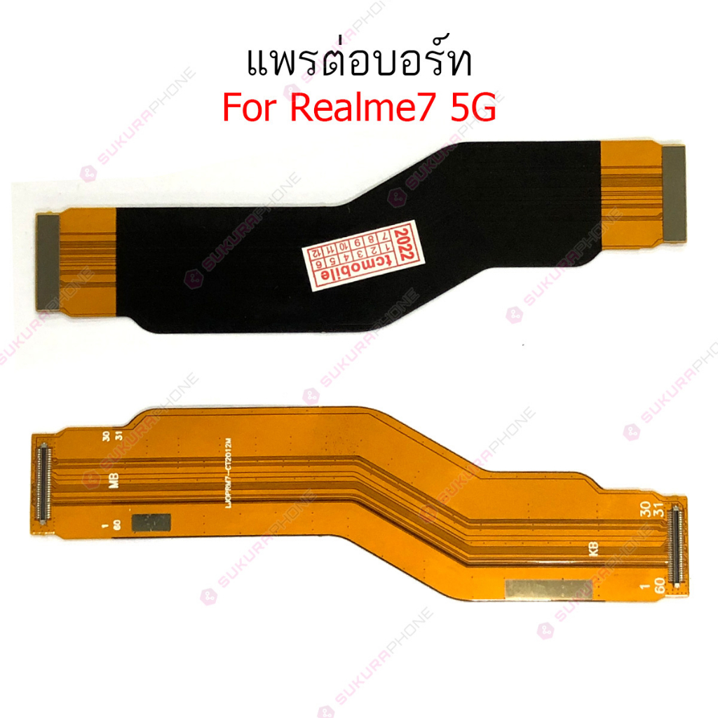 แพรต่อบอร์ด Realme 7 5G C3 แพรต่อบอร์ดชาร์จ Realme 7 5G C3 แพรต่อชาร์จ ...