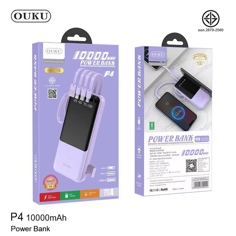 Power Bank OUKU รุ่น P4ความจุ10000mAh พาวเวอร์แบงค์ แบตสํารอง มีสาย ...