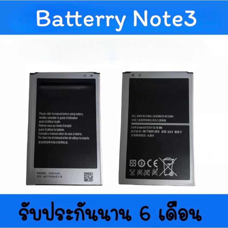 แบตเตอรี่Note3 แบตโทรศัพท์มือถือ/ battery Note3 แบตโทรศัพท์ Note3 แบตมือถือNote3 แบตNote3 ...