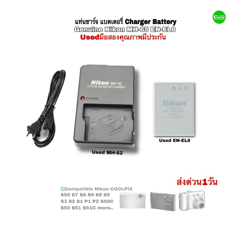 Nikon Battery EN-EL8 Charger MH-62 แบตเตอรี่ ชาร์จ กล้อง Genuine ของแท้ คุณภาพชัวร์ for Camera ...