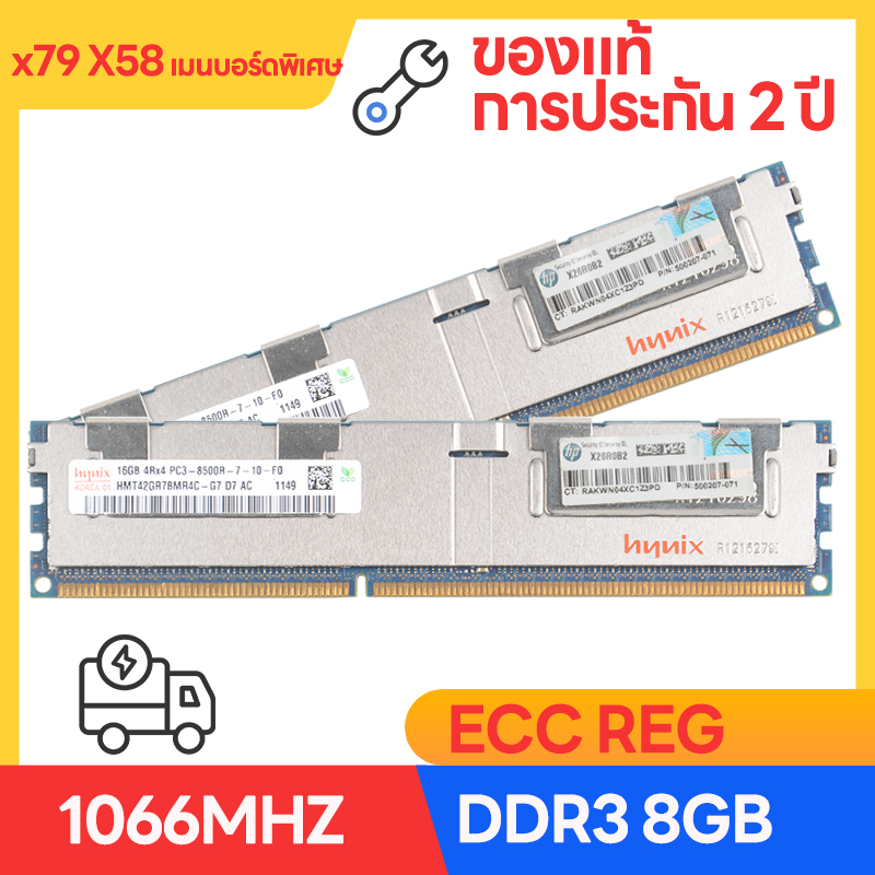 Hyundai /HP/ DDR3 16G D3 1066 RAM หน่วยความจำแถบสนับสนุน x58 x79 ...