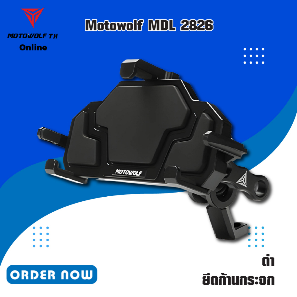 MOTOWOLF MDL 2826 ที่วางโทรศัพท์มือถือมอเตอร์ไซค์ Hiend แบบแนวนอน ...