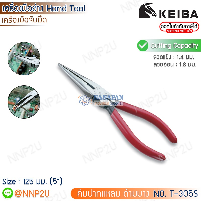 KEIBA คีมปากแหลม ด้ามบาง T-305S,T306S,T308,T316S,M616,M616B,HL-D24 ผลิตประเทศญี่ปุ่น ของแท้ 100% ...