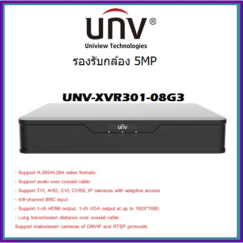 เครื่องบันทึก DVR, NVR, XVR UNV-XVR301-08G3 รองรับกล้อง 5MP | Shopee Thailand