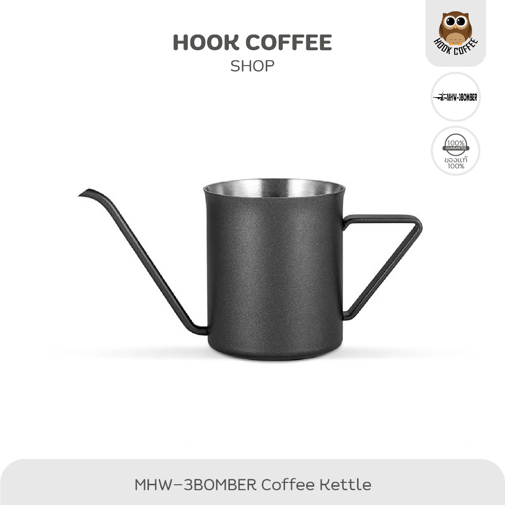 MHW-3BOMBER Elf Drip Bag Coffee Kettle - กาดริปกาแฟ ขนาด 350 ml ...
